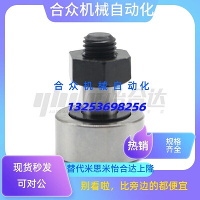 凸轮轴承随动器 替怡合达 BPN01 BPN02 BPN21 BPN22 BPP01 BPF05