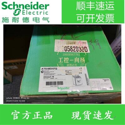 ATS48C41Q 施耐德ATS48系列软现动 410装 230-415V 220KW原A启货