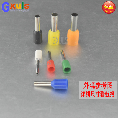 E7508欧式端子冷压端子 插针管型预绝缘端M子 接线端子铜鼻子 针