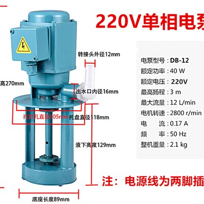锯床机床水泵380V三相线切割水泵db-12 40W90W磨床冷却泵三相电泵
