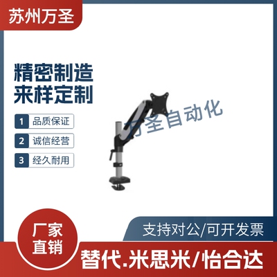 怡合达 NHD06 NHD17 显示器支架 立式 · 气弹簧型 &middot