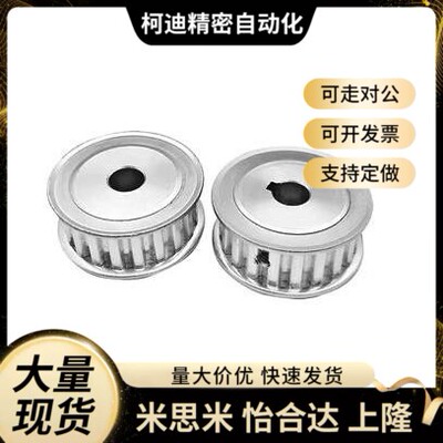 72同步轮EBL73/61/62/63-S8M400/41/42/52/53/21/22/32/33/01/13