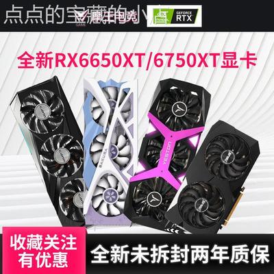 新品新品RX6650XT/RX6750XT/RX6700XT 12G 8G盈通花嫁魔鹰超白金