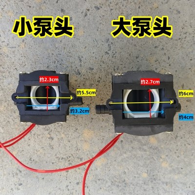 智能电动喷雾器水泵头隔膜泵高压洗车压力泵打药机配件家电清洗机