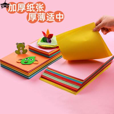 彩纸手工纸折纸彩色卡纸硬a4正方形幼儿园学生diyV材料包儿童剪纸