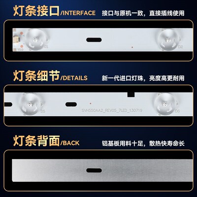 LED55K20JD LED55EC280JD LED55EC290N LED55K220电视灯条
