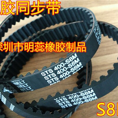 S8M1520/1544/1552/1576/1600/1608//1616/1624橡胶同步带齿现货