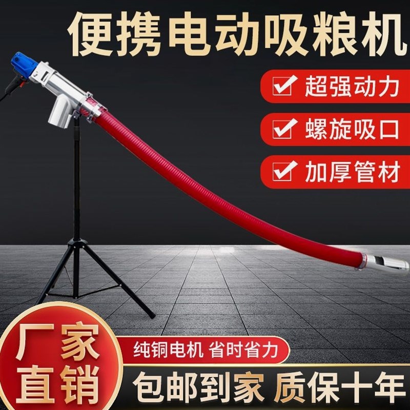 家用吸粮机小型电动上料神器新款抽粮食机软管蛟龙螺旋农用输现货