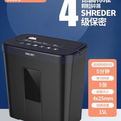 9939碎纸机家用小型电动 迷你A4桌面办公室 自动颗粒状粉碎机