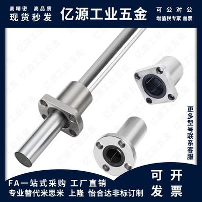 上隆KCM/KCML 3/4/5/6/8/10/12/16/20/25/30/35标准尺寸直线轴承