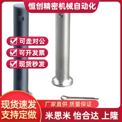 HCMG4/HCLGN5/SHCLGN8/HCMGH10/12/15/16/20/25/22/3SHCMG6铰链销