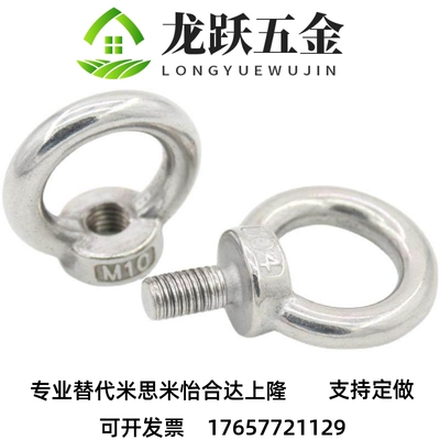 替代CHIS12米斯米SLMNL-M8吊环30螺栓c-CHI6/8/10/16/20/24/36/B-