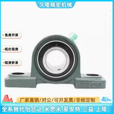 CPDR PDR带座轴承12 15 17 20 25 30替米思轴承座35 40 45 50