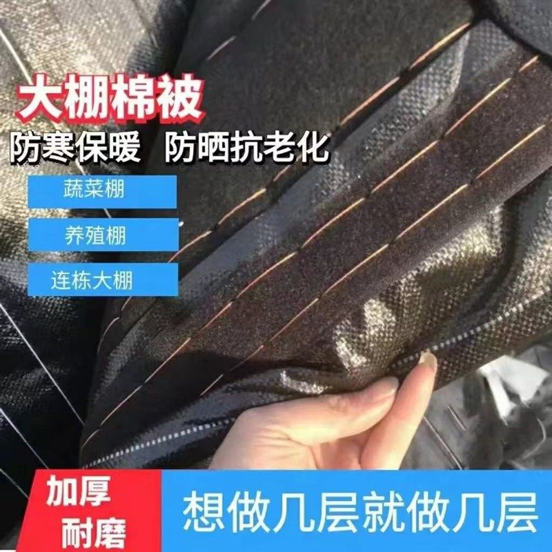 大棚保温棉被加厚保暖温室养殖防水防寒防雨雪耐寒隔热毛毡保温毯