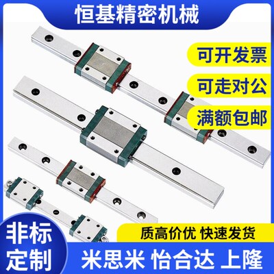 替代IAC01/H8/H10/H13/H16/L40L55L75L70L100L110微型直线滑块标