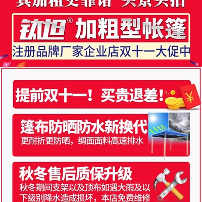折叠加厚加粗户外摆摊遮阳r防雨帐篷3X4米2x3x4X6米防水四脚雨伞