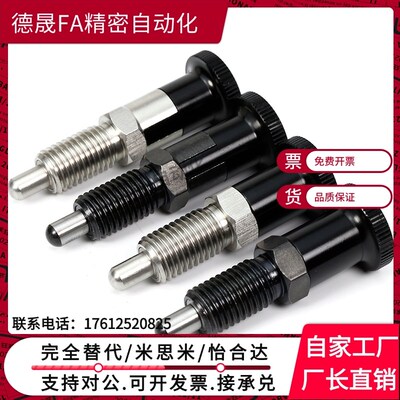 替代米斯米旋钮柱塞分度销PXYAT5/PXYKT6/SXYAT8/SXYKT10-12-16/L