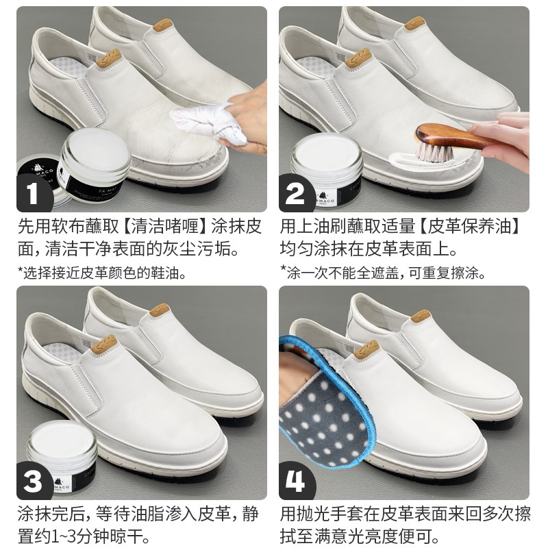 白色运动鞋休闲鞋米色皮鞋护理翻新白色guidi补色保养油擦鞋神器