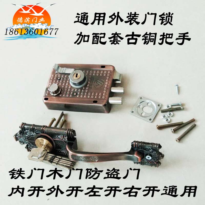 外装门锁通用型老式铁门木门防盗门暗锁防盗锁把手小拉手古铜手柄