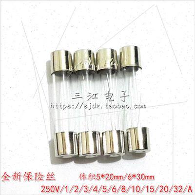 圆柱保险丝玻璃保险管250mV1A/2A/3A/4A/5A/6A/8A/10A/15A/20A/25