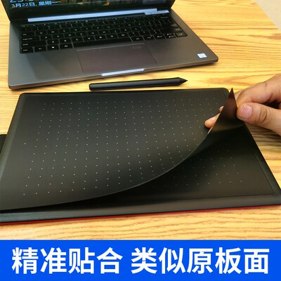 高漫M5/M6/M7 数位板贴膜1060pro 手绘板石墨膜保护膜防滑类纸膜