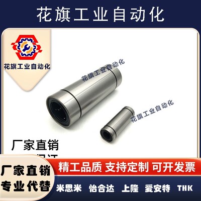 C-kcm直线LMUF轴承LMU3/4/5/6/8/10/12/13/16/20/25/30/35/40-N50