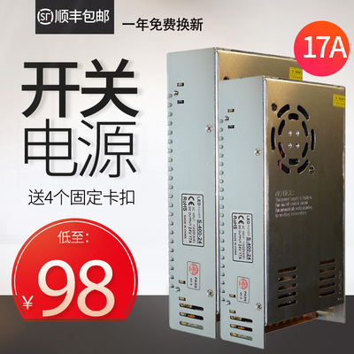 220V转24V400W开关电源17A大功率直流电机设备PLC自动化电控箱