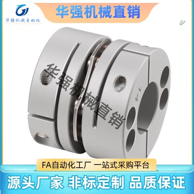 合达款 膜片式联轴器 高刚性 铝合金DBJ26-D65