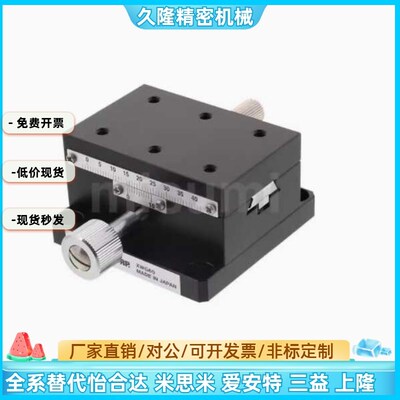 XYDTSC/XYDTS50/60/90手动滑台XY双轴手动位移台E-EIL31/E-EIL36