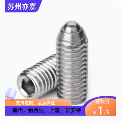 球头柱塞短型 同米思米BPK3 4 5 6 8 内六角波珠