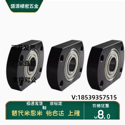 BGTNB6904ZZ BGTNB BGTN SBGTN带法兰无卡簧微型固定轴承座组件