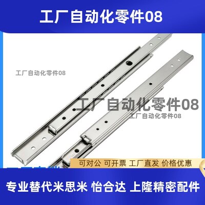 IDC01-304.8/355.6/406.4/457.2/508/558.8/609.6/660.4滑轨711.2