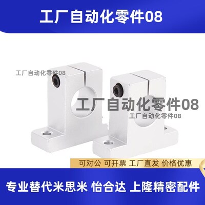 SHAT GFF01-D8/D10/D12/D16/D20/D25/D30/D35/D40/D50/D60轴支座T