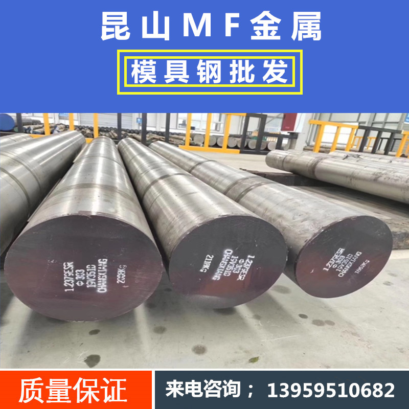 热销SKH-55 SKH-51 SKH-9高速钢钢板m2 6542模具钢材440c圆钢棒_虎窝淘