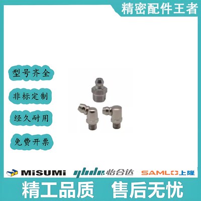 代替怡合达BLE11/15/31/35-1 2 6 6A 8 10 黄油嘴 直油嘴 67.5°