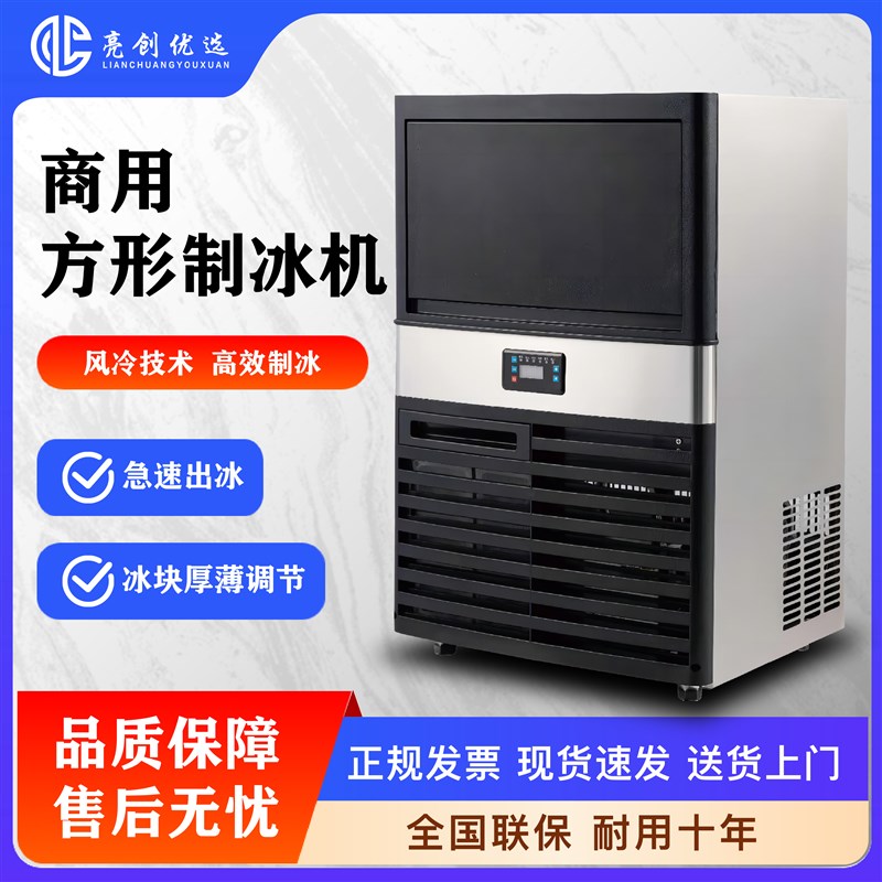 雪人商用制冰机方形冰全自动奶茶店咖啡店大型冰块制作机方冰块机