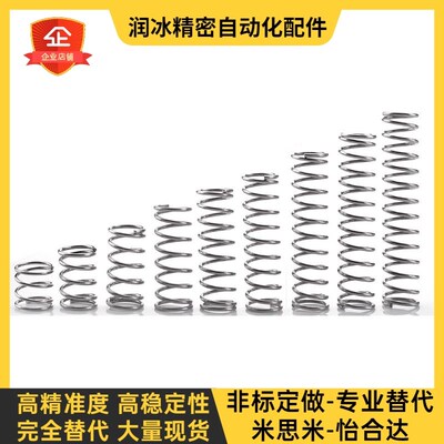 替怡合达YWL/YWT/YWM/YWH/YWB/YUF/YUV/YUY/YUR压缩弹簧