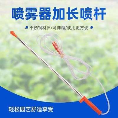 原装不锈钢伸缩杆  农用电动打药喷雾器加长喷杆配件果树射高喷头