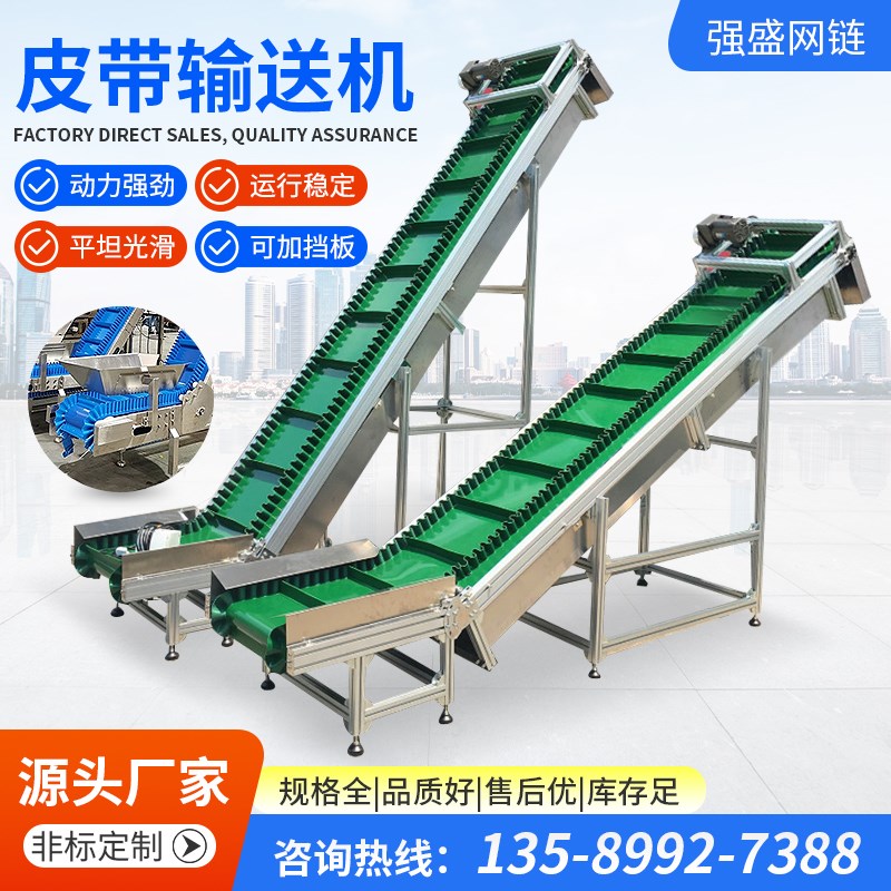 热销皮带提升机料斗裙边物流工业耐磨颗粒流水线挡板上料爬坡输送