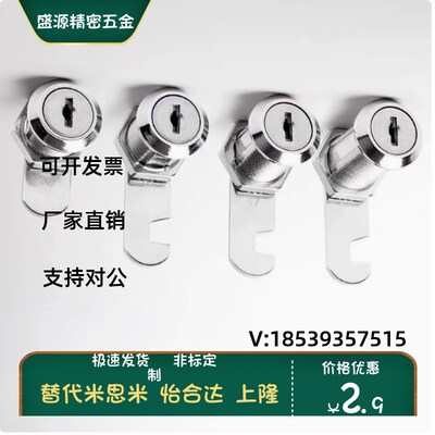 AKN23-L20/L25/L30 XAS01 XAS02 XAS11 XAS21圆柱锁 柜锁 三角锁