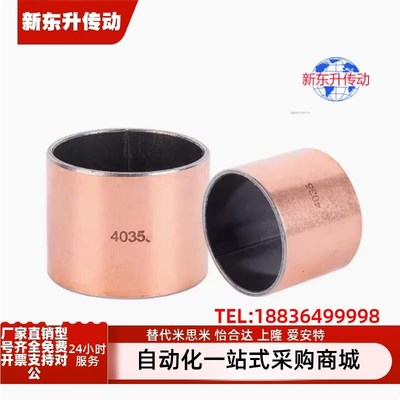 BSFK-D4/5/6/8/10/12/13/14/15-L8/10/15/30直柱型复合型无油衬套