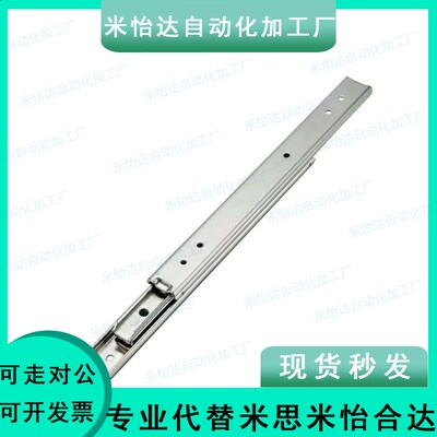71滑轨IDA77-200/250/300/350/400/450/500/SRXY2720/25/30/35/40