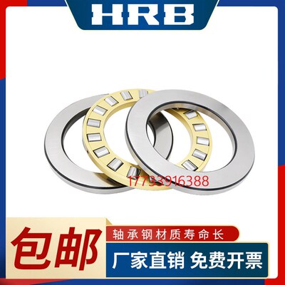 哈尔滨平面推力圆柱滚子轴承 81105 81106 81107 81108 M TN