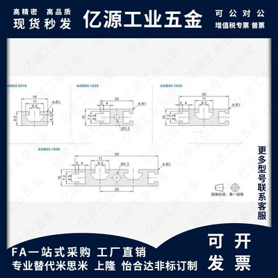 替代怡合达AOB05-1020/1030/3030/1050/1540/1570/2020铝型材HFSB