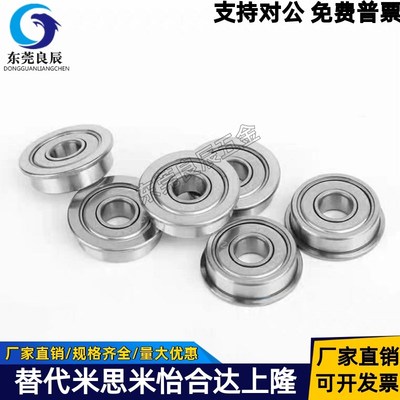 小径滚珠轴承B SB682 683 684 685 686 687 688ZZ AZZ不锈钢 C-