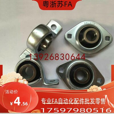 SBPFL201-202-203-204-205-206-207-TR冲压菱形座外球面球轴承座