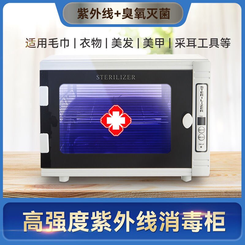 迷你紫外线消毒柜理发店美容美发发廊小型生活用品毛巾消毒箱