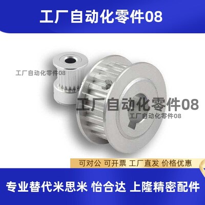 同步带轮TSE/TAET10/S5M/S8M TSES3M/S5M/S8M/T5/T10/XL/L/H