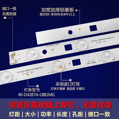 全新适用B42E650 D42A710 L42F1600E B42E680液晶电视led灯条