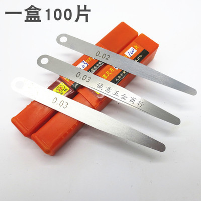 包邮中量宏锐塞尺片 塞尺单片 间隙片间隙尺 0.02/0.05mm 100长度